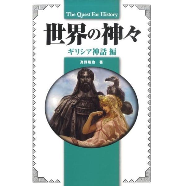 【発売日：2009年07月31日】ご注文後のキャンセル・返品は承れません。発売日:2009年07月/商品ID:6067861/ジャンル:DOMESTIC BOOKS/フォーマット:Book/構成数:1/レーベル:カンゼン/アーティスト:真野...