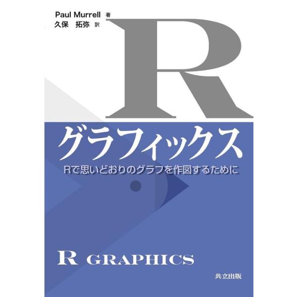 【発売日：2009年10月31日】ご注文後のキャンセル・返品は承れません。発売日:2009年10月/商品ID:6068068/ジャンル:DOMESTIC BOOKS/フォーマット:Book/構成数:1/レーベル:共立出版/アーティスト:Pa...