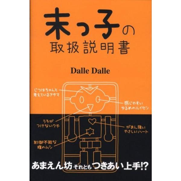 【発売日：2008年09月30日】ご注文後のキャンセル・返品は承れません。発売日:2008年09月/商品ID:6068667/ジャンル:DOMESTIC BOOKS/フォーマット:Book/構成数:1/レーベル:廣済堂出版/アーティスト:D...