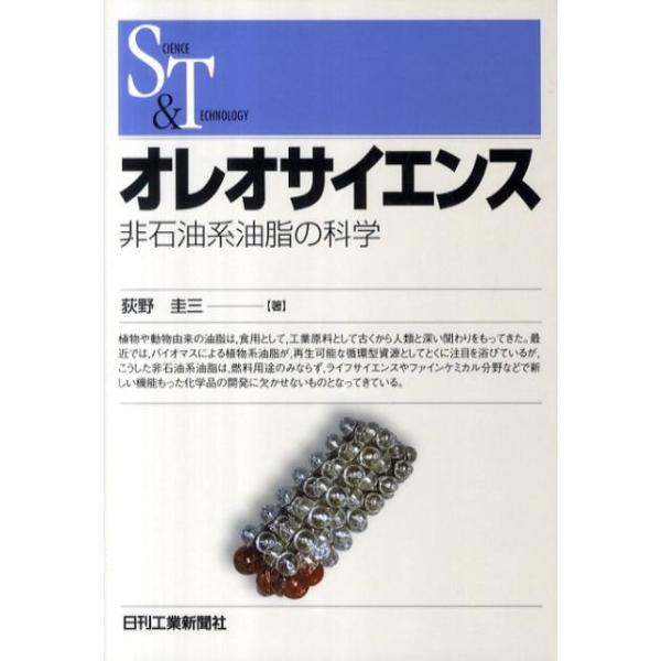 【発売日：2011年03月31日】ご注文後のキャンセル・返品は承れません。発売日:2011年03月/商品ID:6069134/ジャンル:DOMESTIC BOOKS/フォーマット:Book/構成数:1/レーベル:日刊工業新聞社/アーティスト...