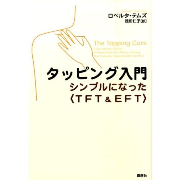 【発売日：2009年04月30日】ご注文後のキャンセル・返品は承れません。発売日:2009年04月/商品ID:6069394/ジャンル:DOMESTIC BOOKS/フォーマット:Book/構成数:1/レーベル:春秋社/アーティスト:ロベル...