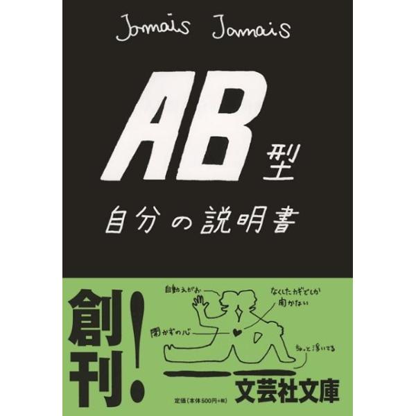 【発売日：2011年02月28日】ご注文後のキャンセル・返品は承れません。発売日:2011年02月/商品ID:6070536/ジャンル:DOMESTIC BOOKS/フォーマット:Book/構成数:1/レーベル:文芸社/アーティスト:Jam...