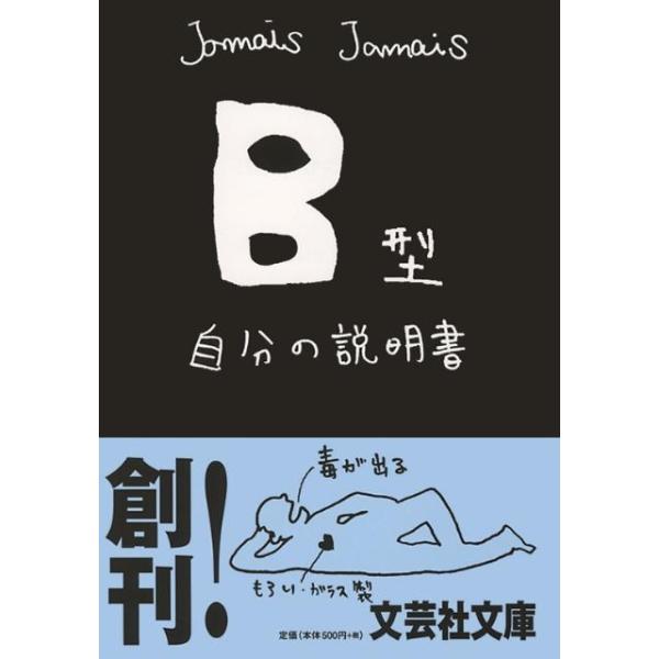 【発売日：2011年02月28日】ご注文後のキャンセル・返品は承れません。発売日:2011年02月/商品ID:6073464/ジャンル:DOMESTIC BOOKS/フォーマット:Book/構成数:1/レーベル:文芸社/アーティスト:Jam...