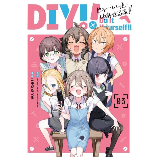 【発売日：2023年08月07日】ご注文後のキャンセル・返品は承れません。発売日:2023年08月07日/商品ID:6075058/ジャンル:DOMESTIC BOOKS/フォーマット:COMIC/構成数:1/レーベル:スクウェア・エニック...