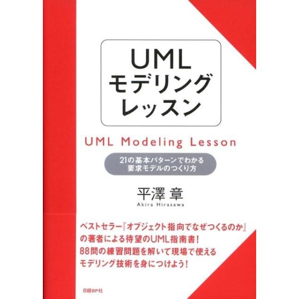 【発売日：2008年01月31日】ご注文後のキャンセル・返品は承れません。発売日:2008年01月/商品ID:6089783/ジャンル:DOMESTIC BOOKS/フォーマット:Book/構成数:1/レーベル:日経BPマーケティング/アー...