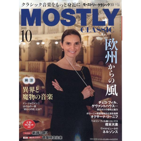 【発売日：2023年08月19日】ご注文後のキャンセル・返品は承れません。発売日:2023年08月19日/商品ID:6092895/ジャンル:DOMESTIC MAGAZINE/フォーマット:Magazine/構成数:1/レーベル:日本工業...