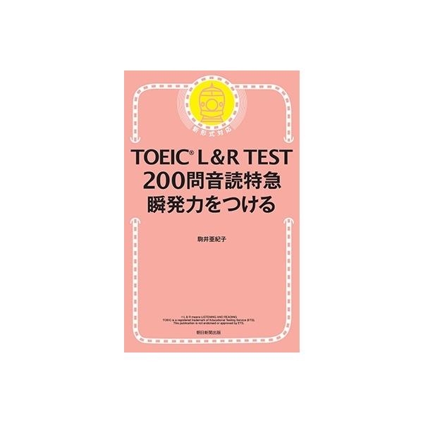 【発売日：2023年09月07日】ご注文後のキャンセル・返品は承れません。発売日:2023年09月07日/商品ID:6093691/ジャンル:DOMESTIC BOOKS/フォーマット:Book/構成数:1/レーベル:朝日新聞出版/アーティ...