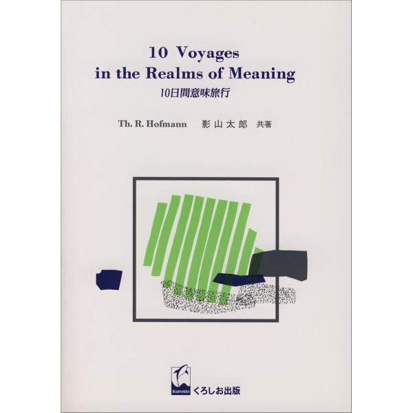 【発売日：1986年01月01日】ご注文後のキャンセル・返品は承れません。発売日:1986年01月01日/商品ID:6093883/ジャンル:DOMESTIC BOOKS/フォーマット:Book/構成数:1/レーベル:くろしお出版/アーティ...
