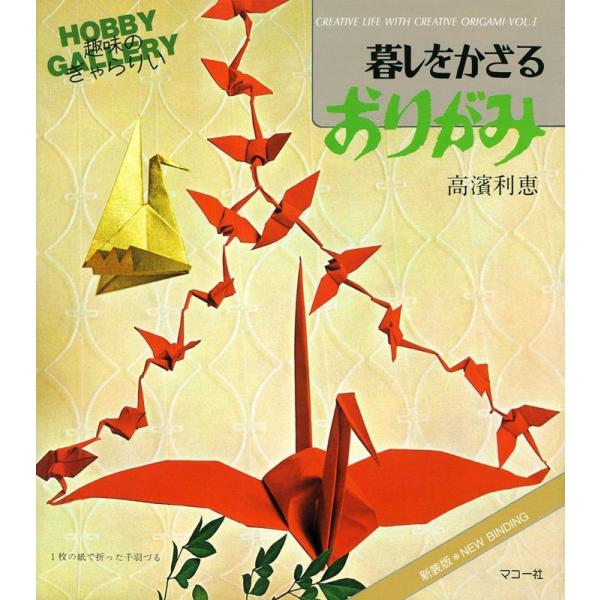 【発売日：1991年04月30日】ご注文後のキャンセル・返品は承れません。発売日:1991年04月/商品ID:6094370/ジャンル:DOMESTIC BOOKS/フォーマット:Book/構成数:1/レーベル:マコー社/アーティスト:高浜...