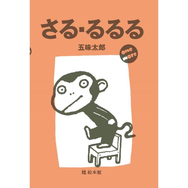 【発売日：1991年09月30日】ご注文後のキャンセル・返品は承れません。発売日:1991年09月/商品ID:6101775/ジャンル:DOMESTIC BOOKS/フォーマット:Book/構成数:1/レーベル:絵本館/アーティスト:五味太...