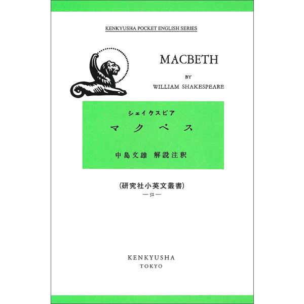 ご注文後のキャンセル・返品は承れません。発売日:1950年05月31日/商品ID:6101776/ジャンル:DOMESTIC BOOKS/フォーマット:Book/構成数:1/レーベル:研究社/アーティスト:William Shakespea...