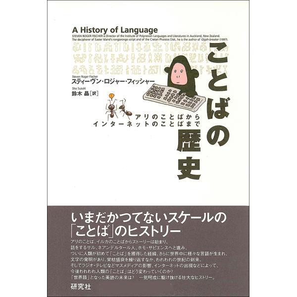 【発売日：2001年07月02日】ご注文後のキャンセル・返品は承れません。発売日:2001年07月02日/商品ID:6102305/ジャンル:DOMESTIC BOOKS/フォーマット:Book/構成数:1/レーベル:研究社/アーティスト:...