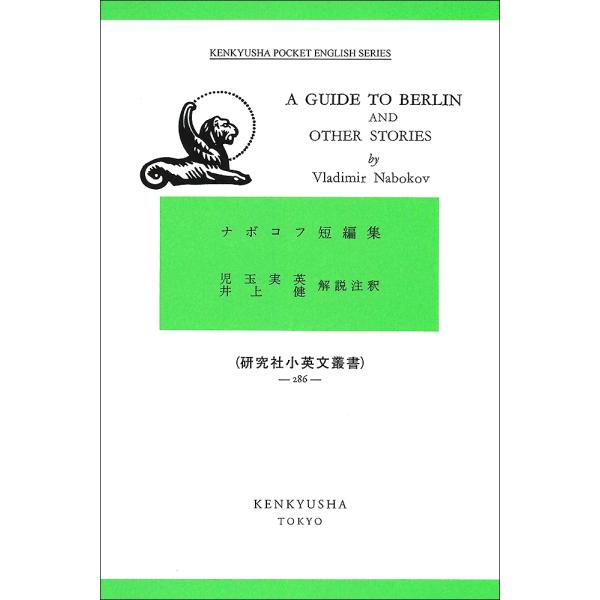 【発売日：1987年02月15日】ご注文後のキャンセル・返品は承れません。発売日:1987年02月15日/商品ID:6102754/ジャンル:DOMESTIC BOOKS/フォーマット:Book/構成数:1/レーベル:研究社/アーティスト:...