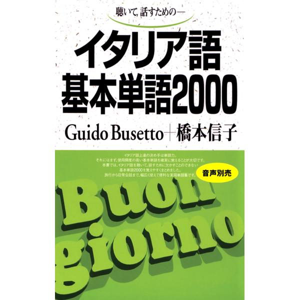 【発売日：1991年07月01日】ご注文後のキャンセル・返品は承れません。発売日:1991年07月01日/商品ID:6106061/ジャンル:DOMESTIC BOOKS/フォーマット:Book/構成数:1/レーベル:語研/アーティスト:G...