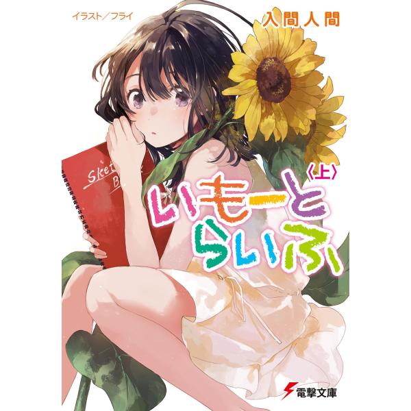 【発売日：2016年07月09日】ご注文後のキャンセル・返品は承れません。発売日:2016年07月09日/商品ID:6110442/ジャンル:DOMESTIC BOOKS/フォーマット:Book/構成数:1/レーベル:KADOKAWA/アー...
