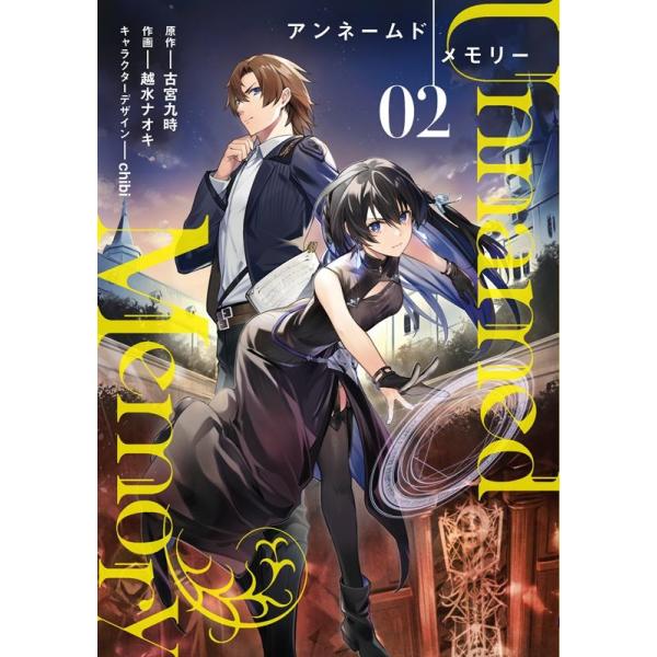 【発売日：2021年09月30日】ご注文後のキャンセル・返品は承れません。発売日:2021年09月/商品ID:6116235/ジャンル:DOMESTIC BOOKS/フォーマット:COMIC/構成数:1/レーベル:KADOKAWA/アーティ...