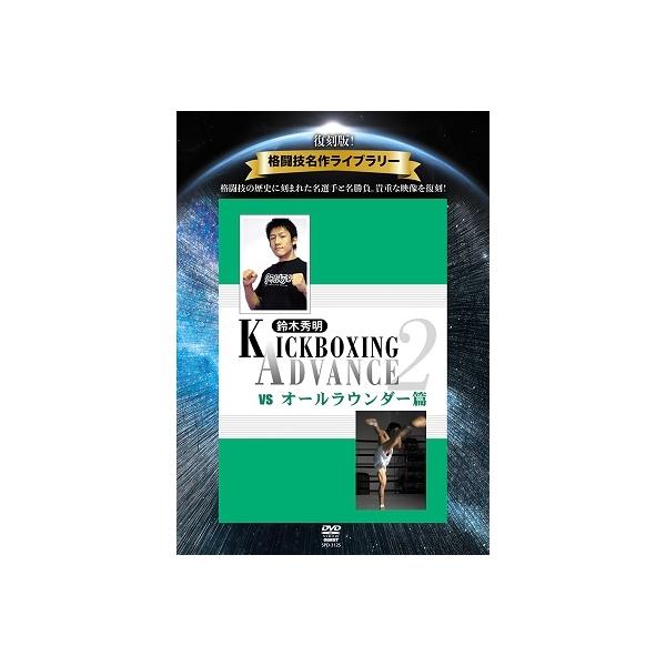 【発売日：2023年10月20日】ご注文後のキャンセル・返品は承れません。発売日:2023年10月20日/商品ID:6125412/ジャンル:趣味/実用/芸能、他 (V)/フォーマット:DVD/構成数:1/レーベル:クエスト/アーティスト:...