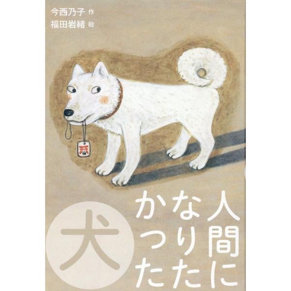 【発売日：2023年08月10日】ご注文後のキャンセル・返品は承れません。発売日:2023年08月10日/商品ID:6125707/ジャンル:DOMESTIC BOOKS/フォーマット:Book/構成数:1/レーベル:新日本出版社/アーティ...