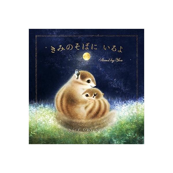 【発売日：2023年08月18日】ご注文後のキャンセル・返品は承れません。発売日:2023年08月18日/商品ID:6126168/ジャンル:DOMESTIC BOOKS/フォーマット:Book/構成数:1/レーベル:パイインターナショナル...