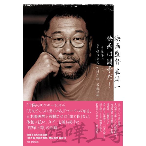 【発売日：2026年06月09日】ご注文後のキャンセル・返品は承れません。発売日:2026年06月09日/商品ID:6143577/ジャンル:DOMESTIC BOOKS/フォーマット:Book/構成数:1/レーベル:DU BOOKS/アー...