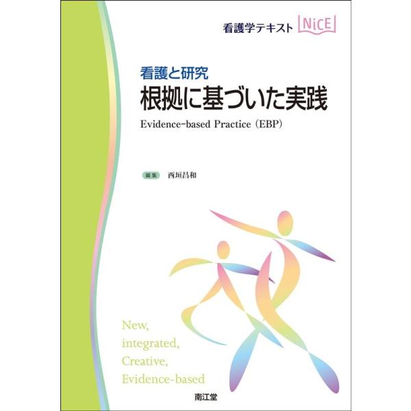 【発売日：2023年08月09日】ご注文後のキャンセル・返品は承れません。発売日:2023年08月09日/商品ID:6158522/ジャンル:DOMESTIC BOOKS/フォーマット:Book/構成数:1/レーベル:南江堂/アーティスト:...