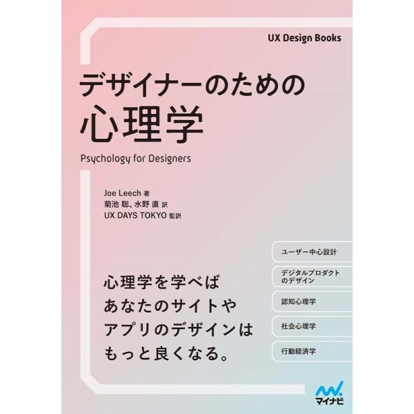 【発売日：2023年08月17日】ご注文後のキャンセル・返品は承れません。発売日:2023年08月17日/商品ID:6158655/ジャンル:DOMESTIC BOOKS/フォーマット:Book/構成数:1/レーベル:マイナビ/アーティスト...
