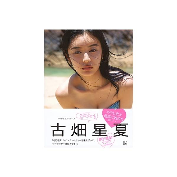 【発売日：2023年10月17日】ご注文後のキャンセル・返品は承れません。発売日:2023年10月17日/商品ID:6158920/ジャンル:DOMESTIC BOOKS/フォーマット:Mook/構成数:1/レーベル:講談社/アーティスト:...