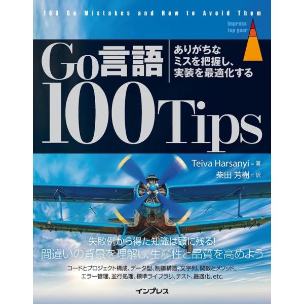 【発売日：2023年08月18日】ご注文後のキャンセル・返品は承れません。発売日:2023年08月18日/商品ID:6159367/ジャンル:DOMESTIC BOOKS/フォーマット:Book/構成数:1/レーベル:インプレスコミュニケー...