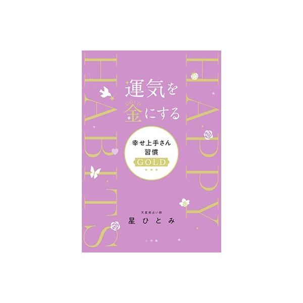 【発売日：2023年10月17日】ご注文後のキャンセル・返品は承れません。発売日:2023年10月17日/商品ID:6160445/ジャンル:DOMESTIC BOOKS/フォーマット:Book/構成数:1/レーベル:小学館/アーティスト:...