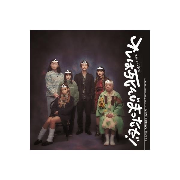 【発売日：2023年10月04日】ご注文後のキャンセル・返品は承れません。発売日:2023年10月04日/商品ID:6161150/ジャンル:サウンドトラック/フォーマット:CD/構成数:1/レーベル:ミュージックマイン/アーティスト:長谷...