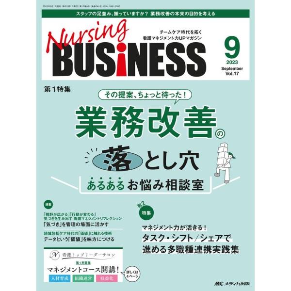【発売日：2023年08月16日】ご注文後のキャンセル・返品は承れません。発売日:2023年08月16日/商品ID:6161495/ジャンル:DOMESTIC BOOKS/フォーマット:Book/構成数:1/レーベル:メディカ出版/タイトル...