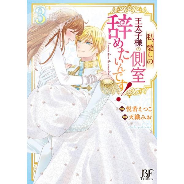 【発売日：2023年08月24日】ご注文後のキャンセル・返品は承れません。発売日:2023年08月24日/商品ID:6164410/ジャンル:DOMESTIC BOOKS/フォーマット:Book/構成数:1/レーベル:スターツ出版/アーティ...