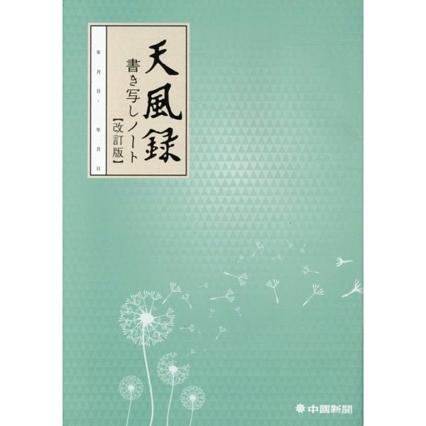 【発売日：2023年08月21日】ご注文後のキャンセル・返品は承れません。発売日:2023年08月21日/商品ID:6164479/ジャンル:DOMESTIC BOOKS/フォーマット:Book/構成数:1/レーベル:ザ メディアジョン/タ...