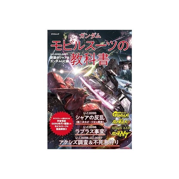 【発売日：2023年09月27日】ご注文後のキャンセル・返品は承れません。発売日:2023年09月27日/商品ID:6165271/ジャンル:DOMESTIC BOOKS/フォーマット:Mook/構成数:1/レーベル:辰巳出版/タイトル:ガ...