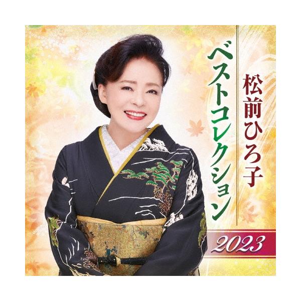【発売日：2023年11月22日】ご注文後のキャンセル・返品は承れません。発売日:2023年11月22日/商品ID:6166426/ジャンル:J-POP/フォーマット:CD/構成数:1/レーベル:GAUSS ENTERTAINMENT/アー...