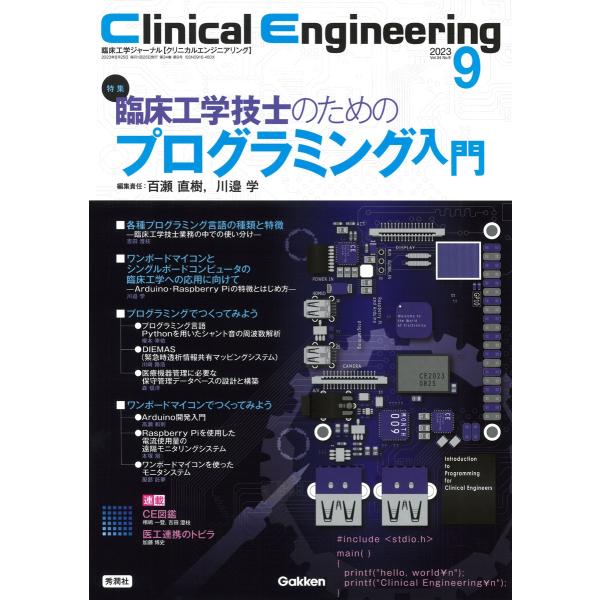 【発売日：2023年08月28日】ご注文後のキャンセル・返品は承れません。発売日:2023年08月28日/商品ID:6166476/ジャンル:DOMESTIC BOOKS/フォーマット:Book/構成数:1/レーベル:Gakken/アーティ...