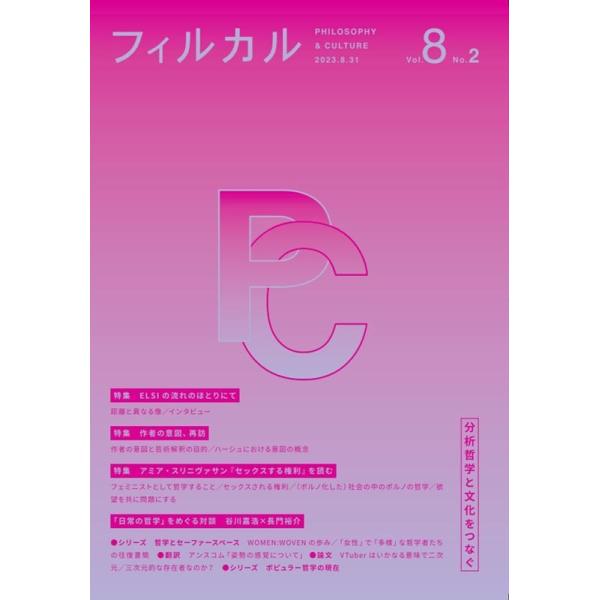【発売日：2023年08月31日】ご注文後のキャンセル・返品は承れません。発売日:2023年08月31日/商品ID:6166886/ジャンル:DOMESTIC BOOKS/フォーマット:Book/構成数:1/レーベル:ミュー/タイトル:フィ...