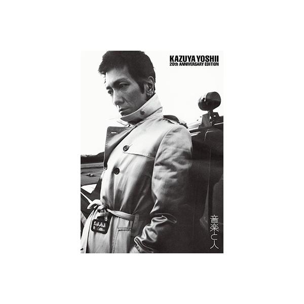 【発売日：2023年09月06日】ご注文後のキャンセル・返品は承れません。発売日:2023年09月06日/商品ID:6167428/ジャンル:DOMESTIC BOOKS/フォーマット:Book/構成数:1/レーベル:音楽と人/タイトル:音...