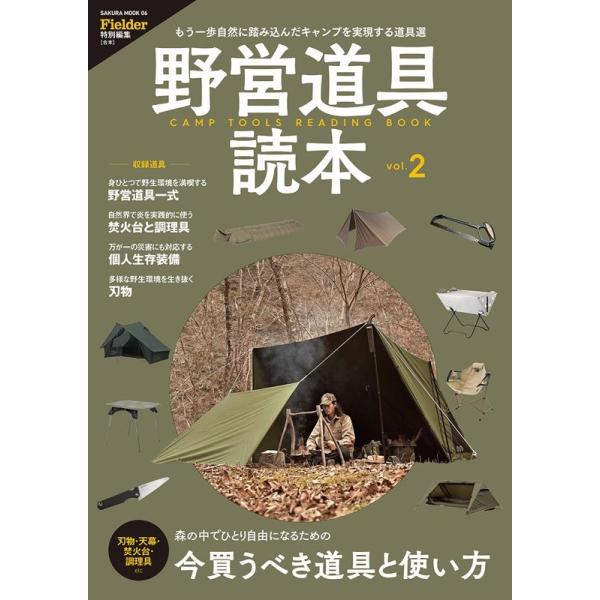 【発売日：2023年08月29日】ご注文後のキャンセル・返品は承れません。発売日:2023年08月29日/商品ID:6168298/ジャンル:DOMESTIC BOOKS/フォーマット:Mook/構成数:1/レーベル:笠倉出版社/アーティス...