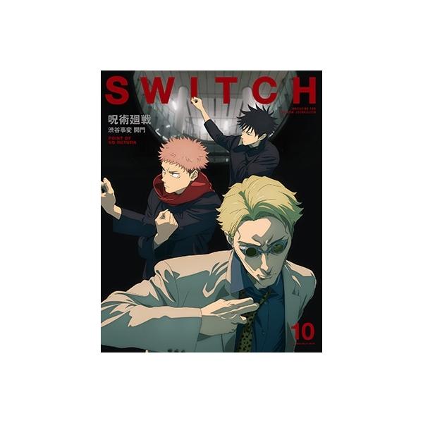 【発売日：2023年09月20日】ご注文後のキャンセル・返品は承れません。発売日:2023年09月20日/商品ID:6169164/ジャンル:DOMESTIC BOOKS/フォーマット:Book/構成数:1/レーベル:スイッチパブリッシング...