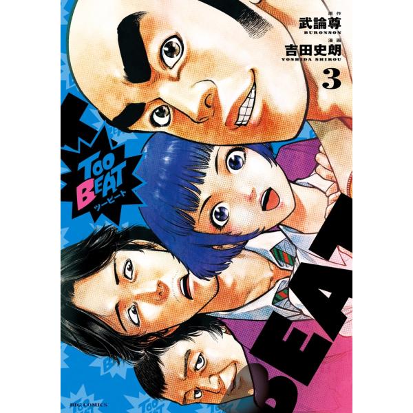 【発売日：2023年08月30日】ご注文後のキャンセル・返品は承れません。発売日:2023年08月30日/商品ID:6169489/ジャンル:DOMESTIC BOOKS/フォーマット:COMIC/構成数:1/レーベル:小学館/アーティスト...