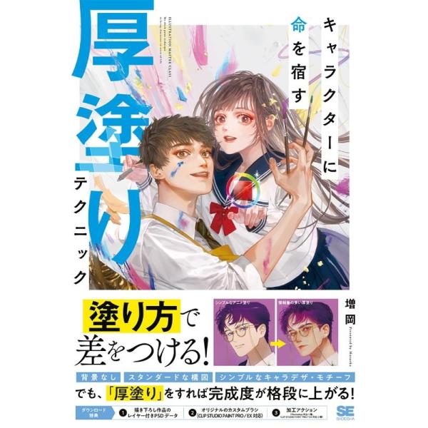 【発売日：2023年08月30日】ご注文後のキャンセル・返品は承れません。発売日:2023年08月30日/商品ID:6169637/ジャンル:DOMESTIC BOOKS/フォーマット:Book/構成数:1/レーベル:翔泳社/アーティスト:...