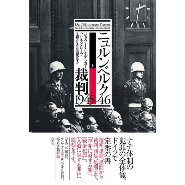 【発売日：2023年08月30日】ご注文後のキャンセル・返品は承れません。発売日:2023年08月30日/商品ID:6169733/ジャンル:DOMESTIC BOOKS/フォーマット:Book/構成数:1/レーベル:白水社/アーティスト:...