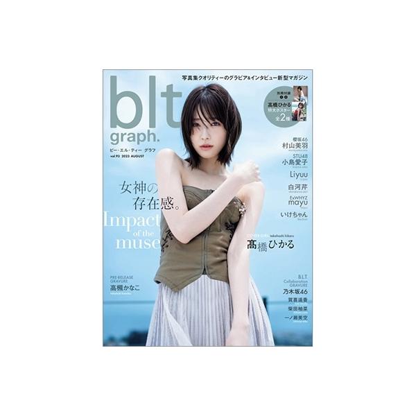 【発売日：2023年08月31日】ご注文後のキャンセル・返品は承れません。発売日:2023年08月31日/商品ID:6171048/ジャンル:DOMESTIC BOOKS/フォーマット:Mook/構成数:1/レーベル:東京ニュース通信社/タ...