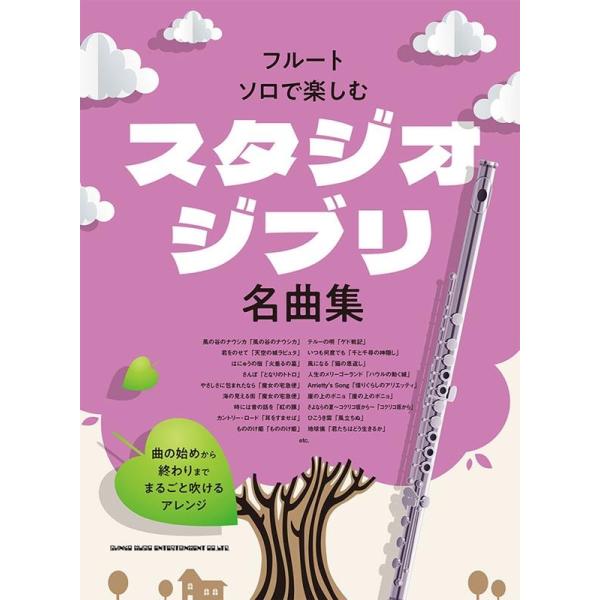 【発売日：2023年09月28日】ご注文後のキャンセル・返品は承れません。発売日:2023年09月28日/商品ID:6171513/ジャンル:DOMESTIC BOOKS/フォーマット:Book/構成数:1/レーベル:シンコーミュージック/...