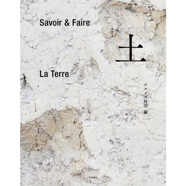 【発売日：2023年09月01日】ご注文後のキャンセル・返品は承れません。発売日:2023年09月01日/商品ID:6171747/ジャンル:DOMESTIC BOOKS/フォーマット:Book/構成数:1/レーベル:岩波書店/アーティスト...