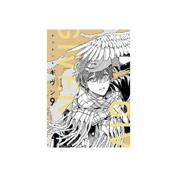 【発売日：2023年09月01日】ご注文後のキャンセル・返品は承れません。発売日:2023年09月01日/商品ID:6171874/ジャンル:DOMESTIC BOOKS/フォーマット:COMIC/構成数:1/レーベル:新書館/アーティスト...