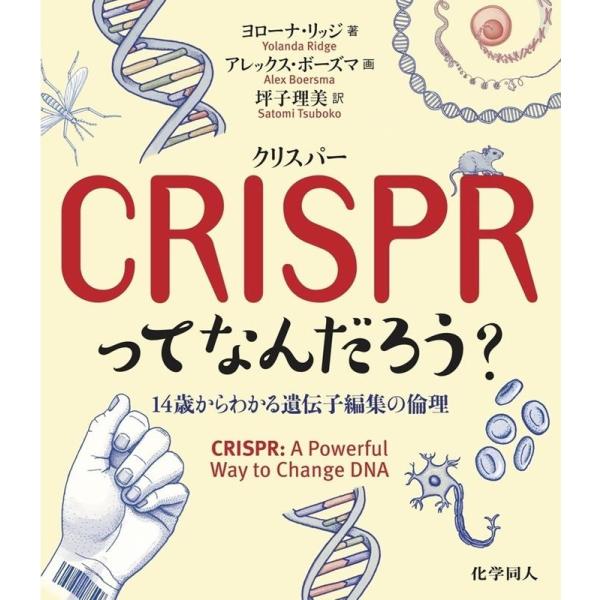 【発売日：2023年08月29日】ご注文後のキャンセル・返品は承れません。発売日:2023年08月29日/商品ID:6171912/ジャンル:DOMESTIC BOOKS/フォーマット:Book/構成数:1/レーベル:化学同人/アーティスト...