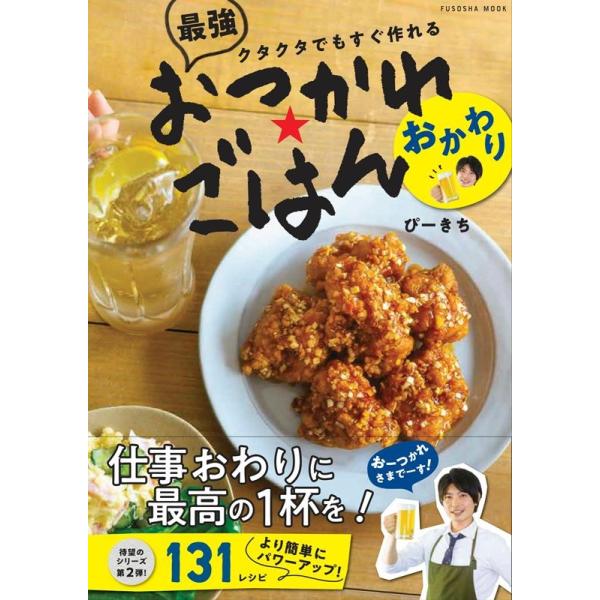 【発売日：2023年09月29日】ご注文後のキャンセル・返品は承れません。発売日:2023年09月29日/商品ID:6172444/ジャンル:DOMESTIC BOOKS/フォーマット:Mook/構成数:1/レーベル:扶桑社/アーティスト:...