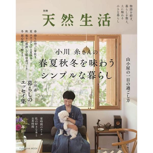 【発売日：2023年10月24日】ご注文後のキャンセル・返品は承れません。発売日:2023年10月24日/商品ID:6172453/ジャンル:DOMESTIC BOOKS/フォーマット:Mook/構成数:1/レーベル:扶桑社/アーティスト:...